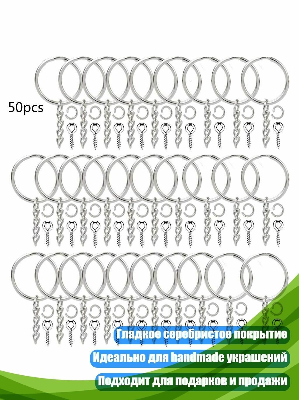 Серебряные шуруп-кольца с разъемным замком, 50 шт, - B