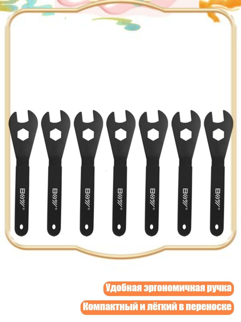 Конусные ключи для велосипеда