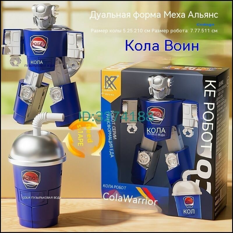 Трансформер игрушка "Pepsi Warrior"
