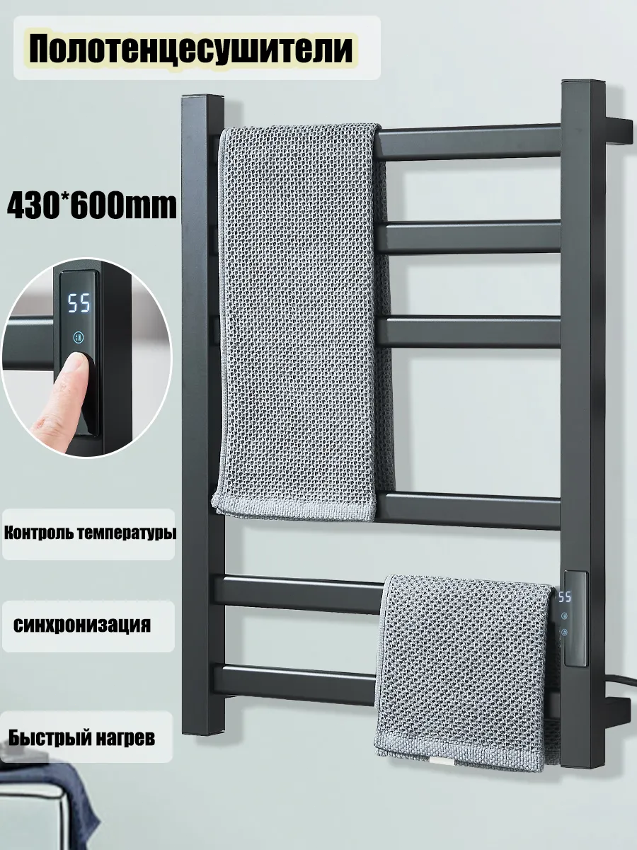 Полотенцесушитель MYqulity, электрический, IPX4, 43x60 см, алюминий, чёрный