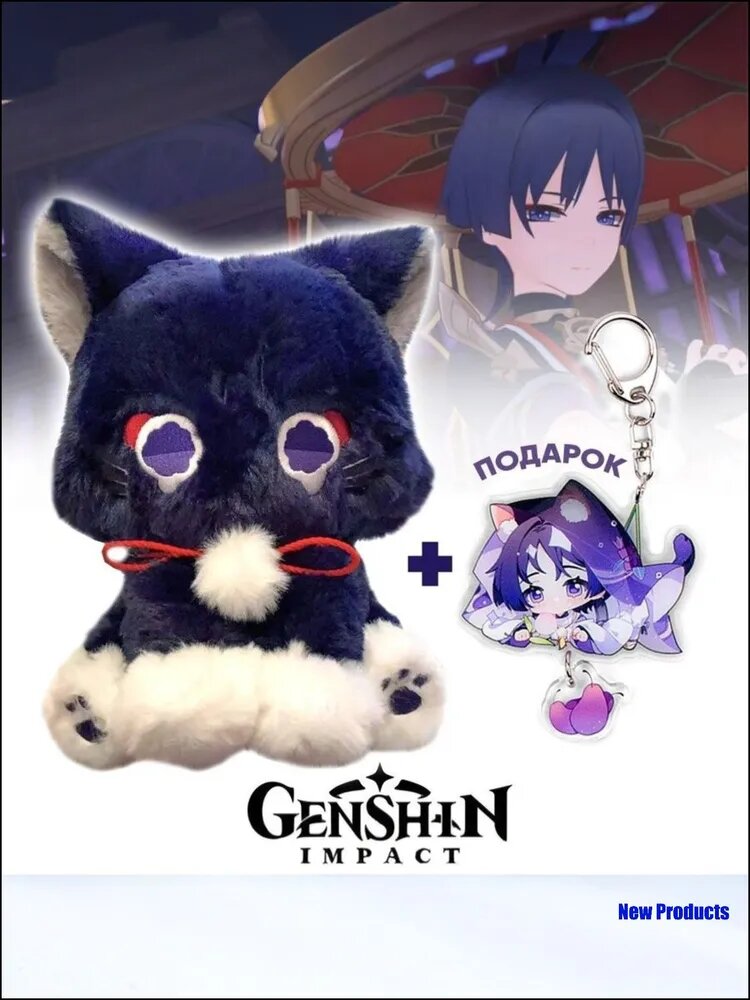 Эксклюзивная мягкая игрушка кота Скарамуччи из Genshin Impact