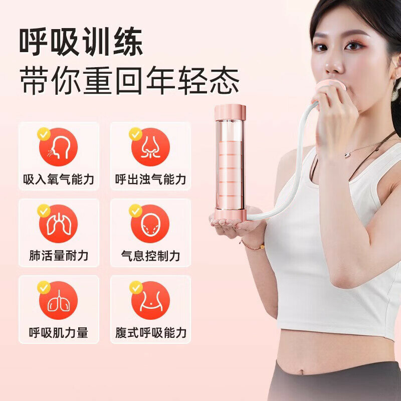 BOSHUJIAN Дыхательный гиревой тренажер для упражнений на растяжку мышц живота и поддержания дыхательной емкости