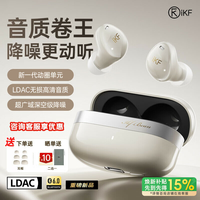 IKF Lulang ANC беспроводные наушники Bluetooth LDAC Hi-Fi звук Bluetooth 6.0 вкладыш с каштановым цветом