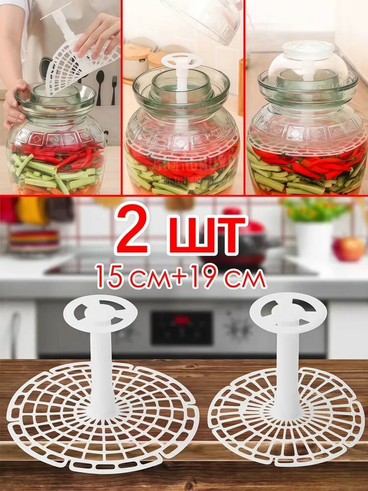 Кадка для засолки, ABS пластик, диаметр 19 см