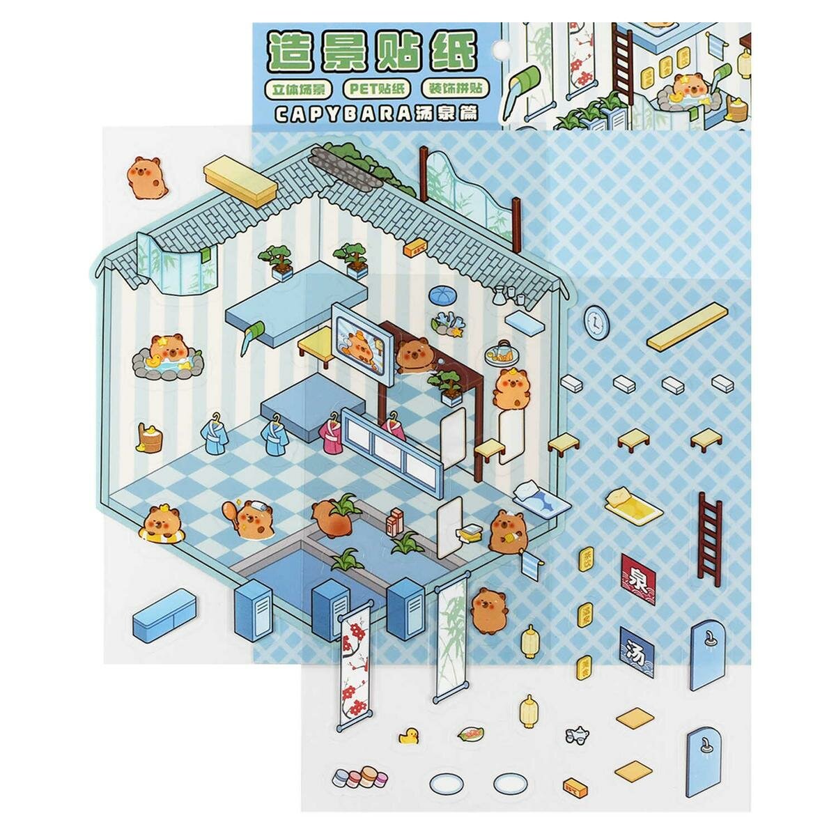 Наклейки-румбокс "Капибара. СПА" для творчества, 60 штук, 2 листа и игровое поле, 125х150мм, разноцветный принт