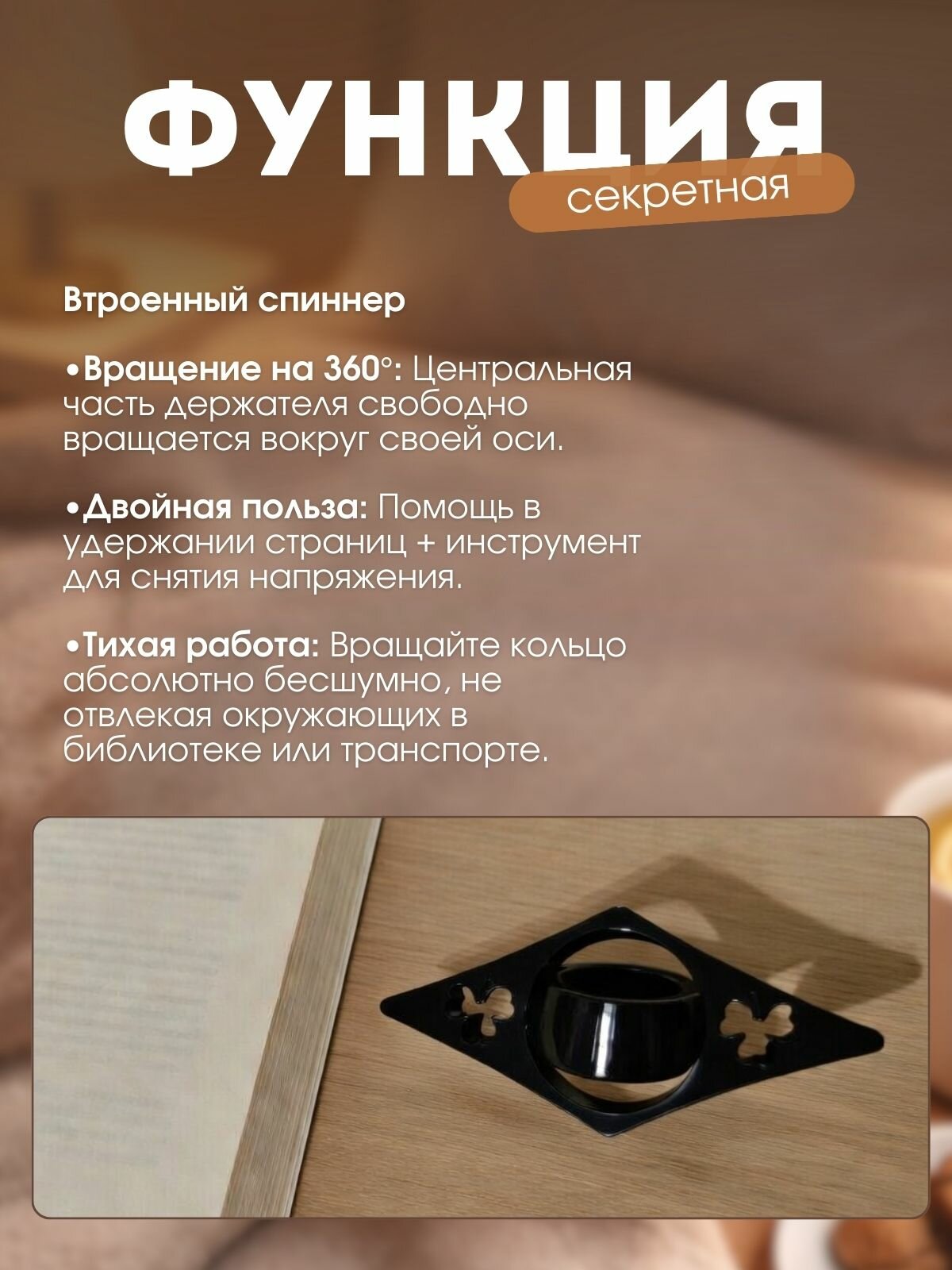 Держатель для страниц книги — фото 1