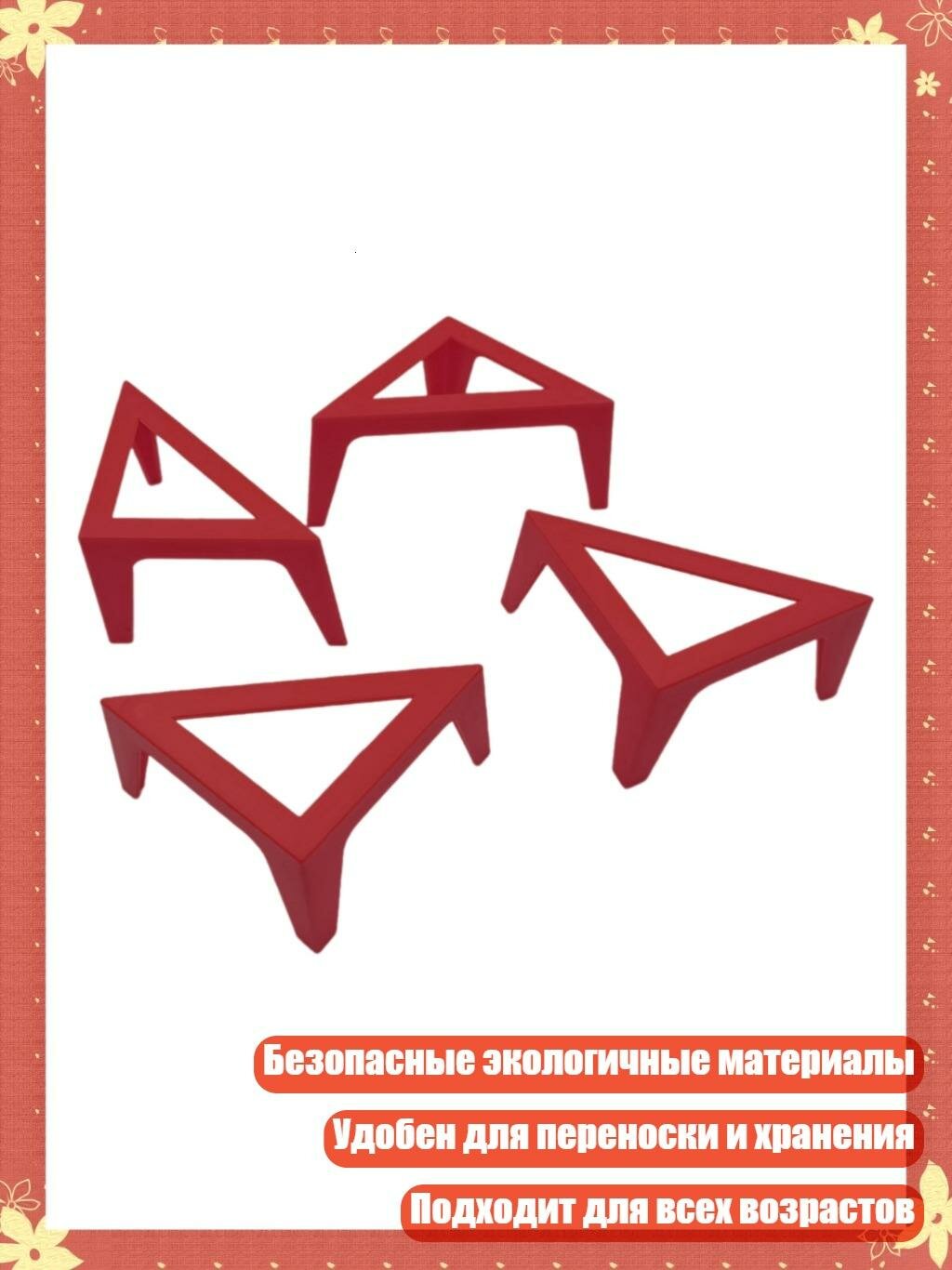 Стойки для холстов (4 шт.), красный