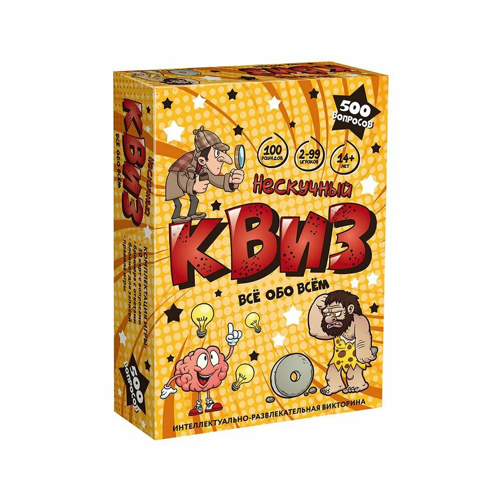 Настольная игра Нескучный Квиз. Всё обо всём, арт.8878