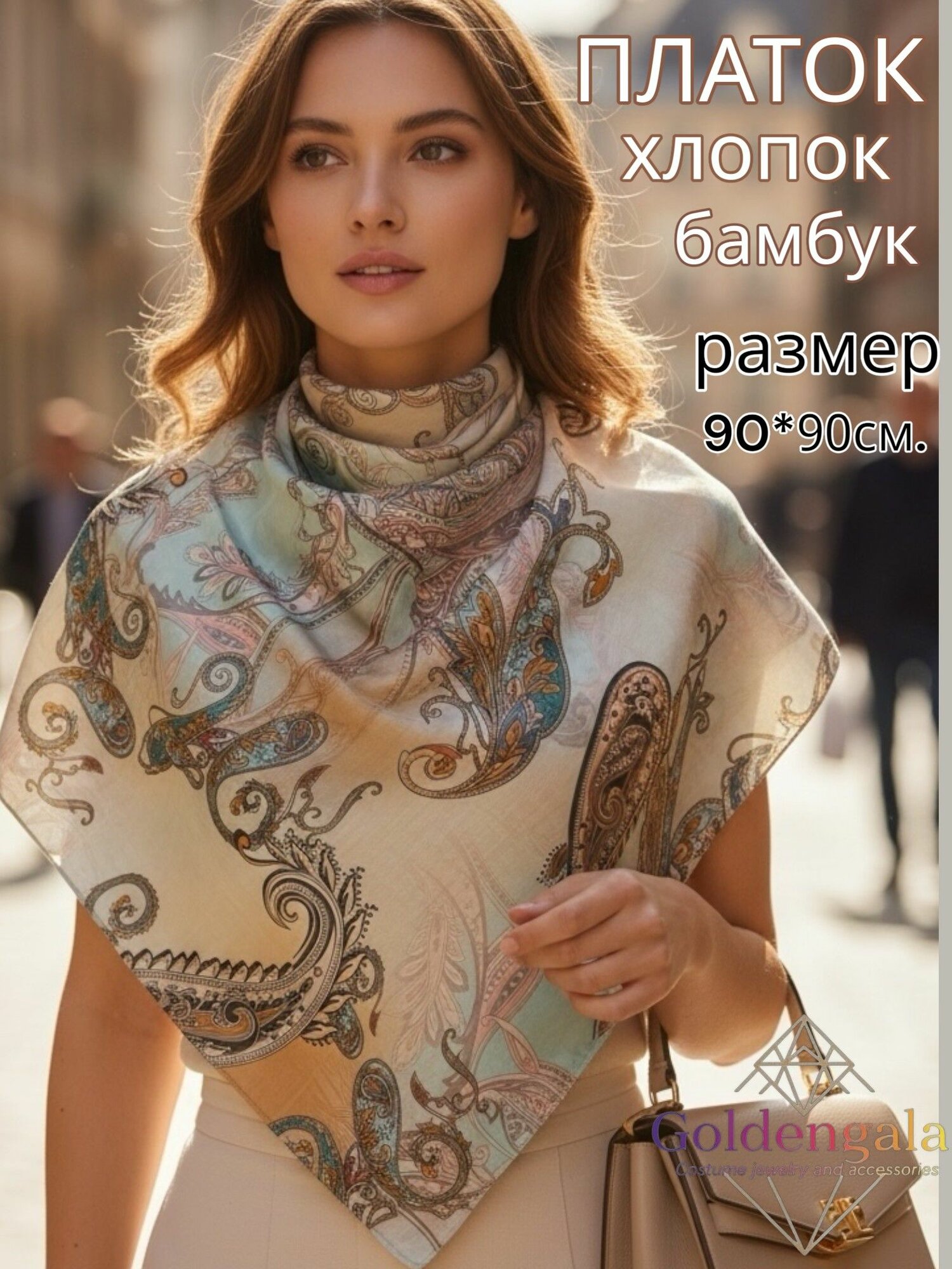 Косынка шейная для женщин