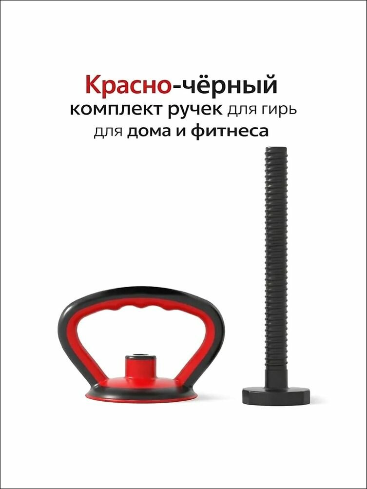 Гири - обучающий гриф для тренировок с удобным хранением дома