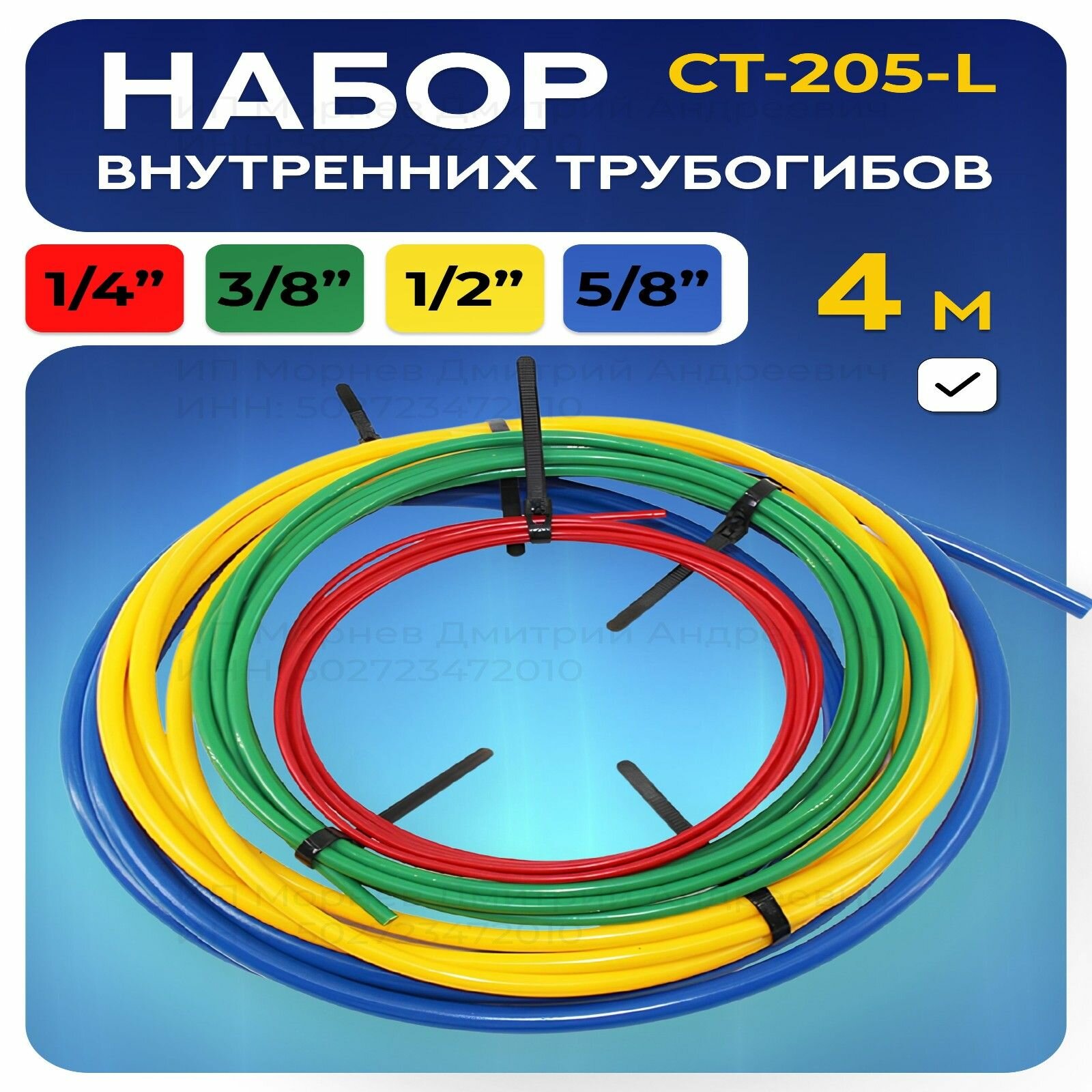 Трубогиб