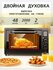 Мини-печь MNKX48L005, черный
