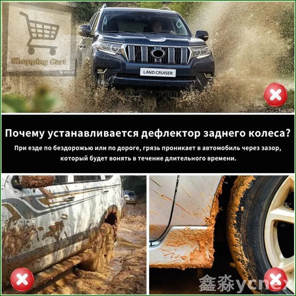 Подкрылки для Toyota Land Cruiser Prado 150 (2 шт.) - защита от грязи и воды, АБС-пластик — фото 1