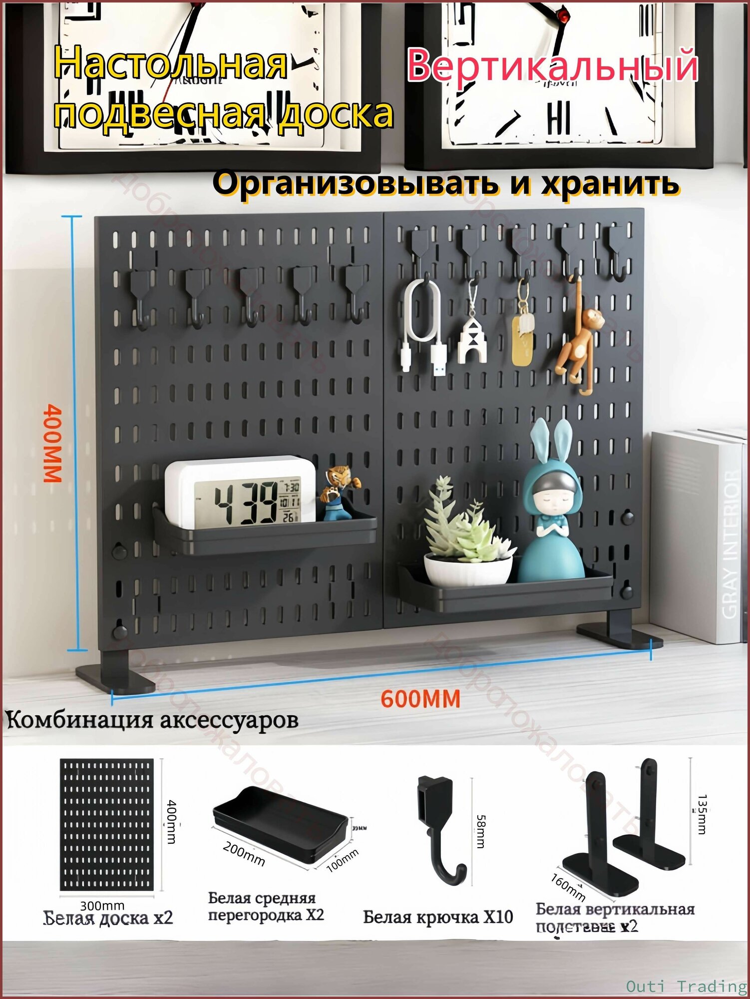 Вертикальная подвесная доска для отделки рабочего стола и хранения, 40Х60 см, комплект