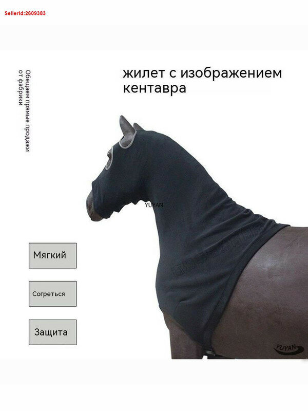 Теплый воротник для лошади из флиса