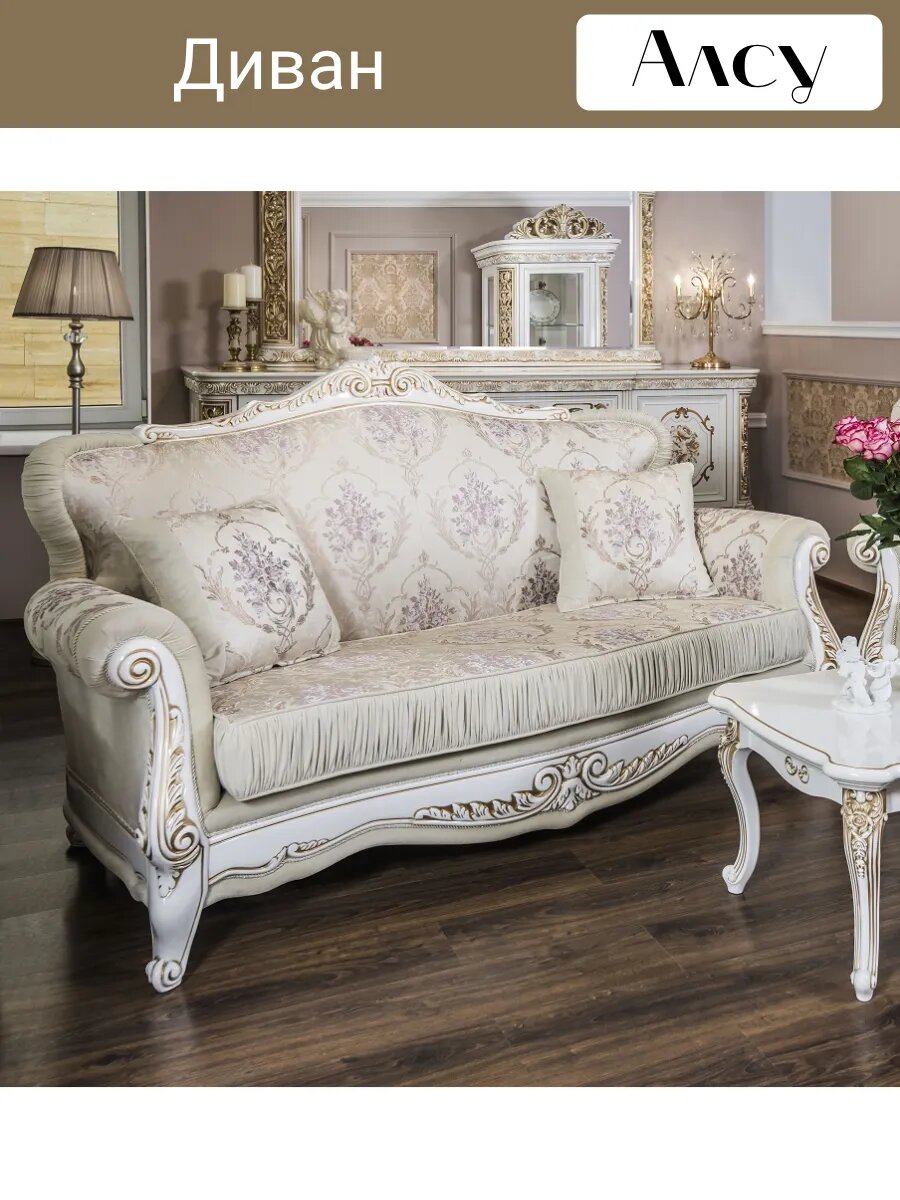 Диван 3-х местный раскладной Алсу