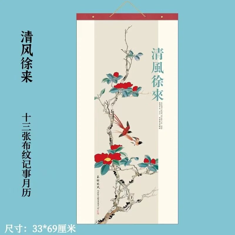 Китайский настенный календарь 2026 года 1pcs-TB223-33x69cm