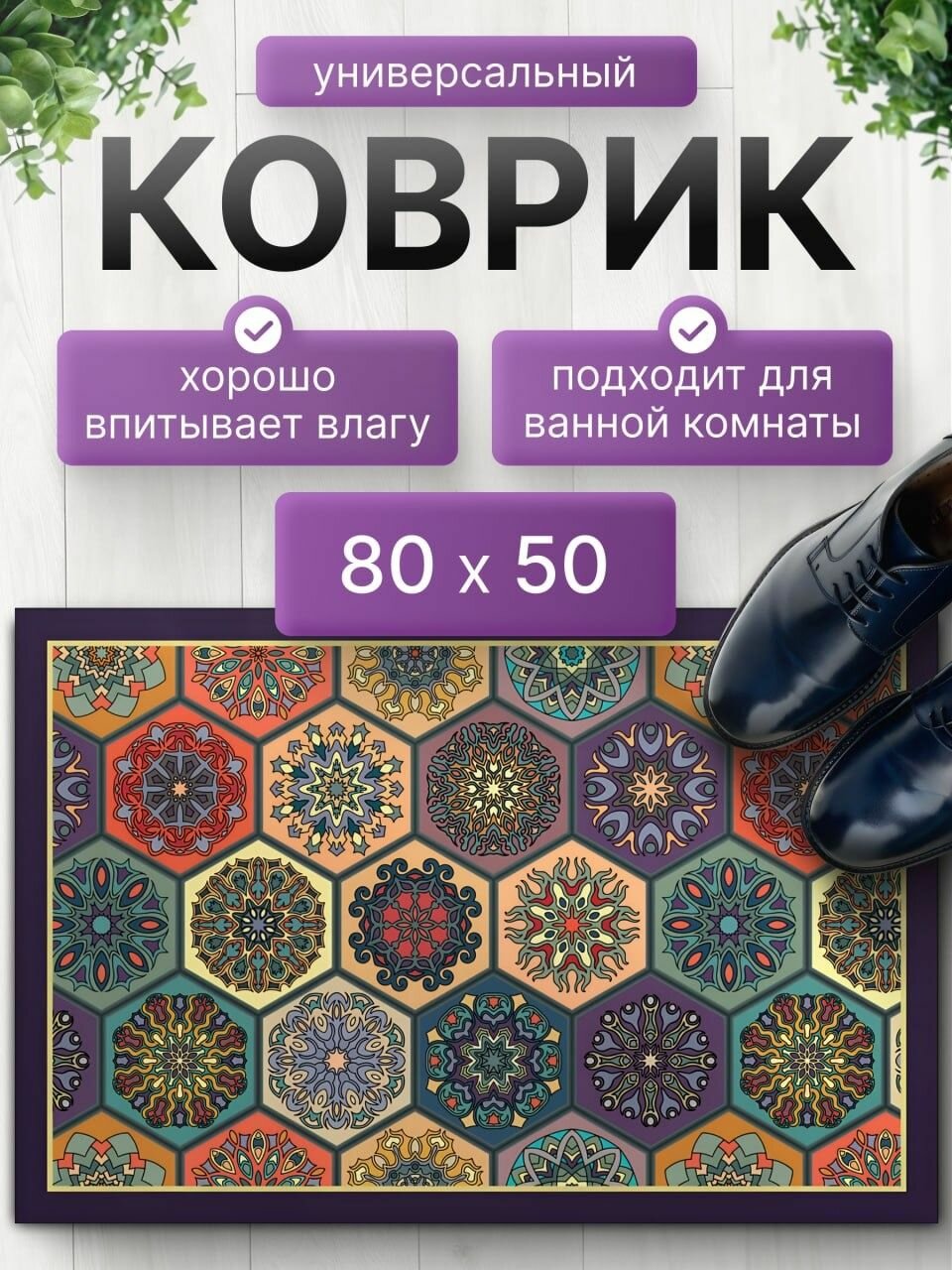 Впитывающие коврики для пола в ванной комнате, кухонный коврик для кухни