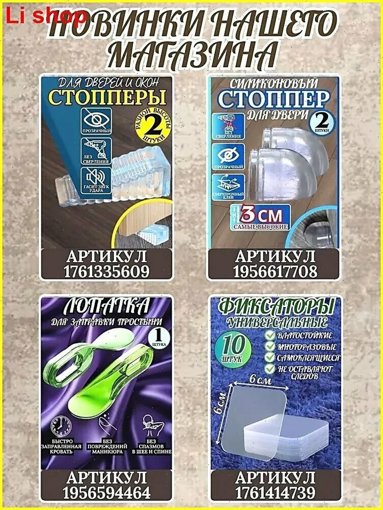 Крепление для ковров — фото 1