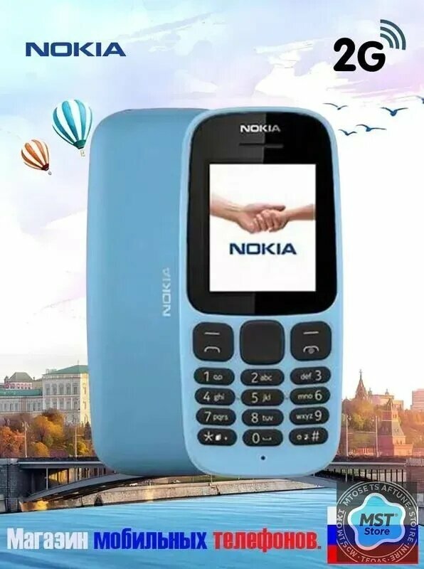 Мобильный телефон Nokia 105 2017 TA-1010 single card single будет производиться во Вьетнаме Русская кнопка, голубой