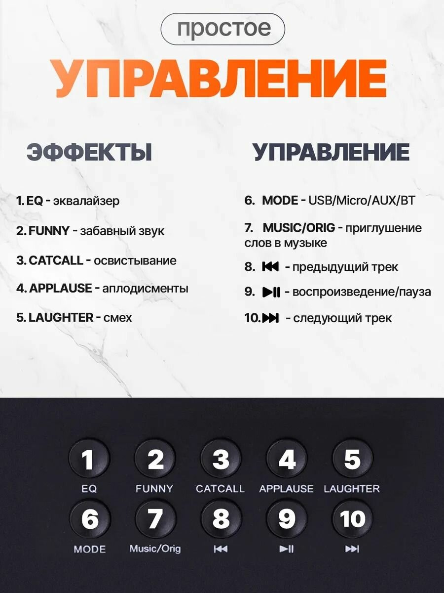 Караоке-система — фото 1
