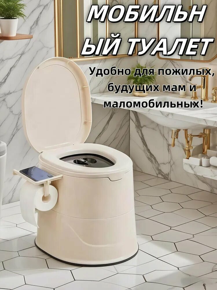 Биотуалет