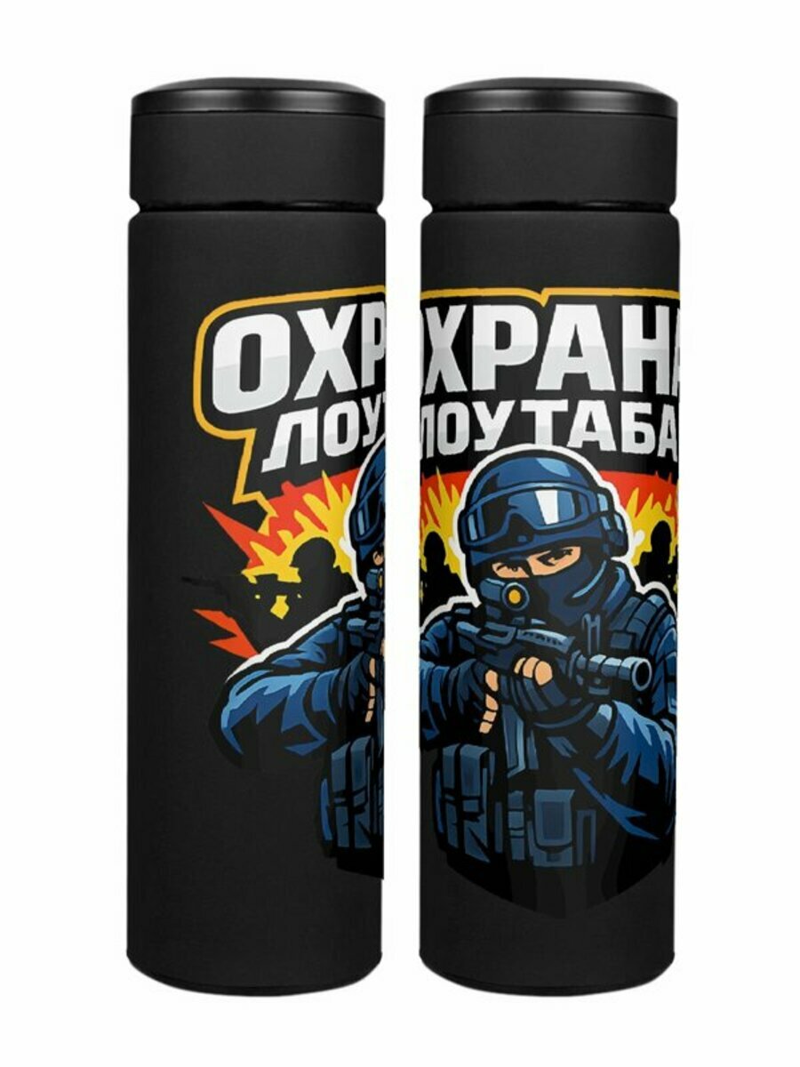 Термос «Охрана лоутаба cs2 counter strike» (черный)