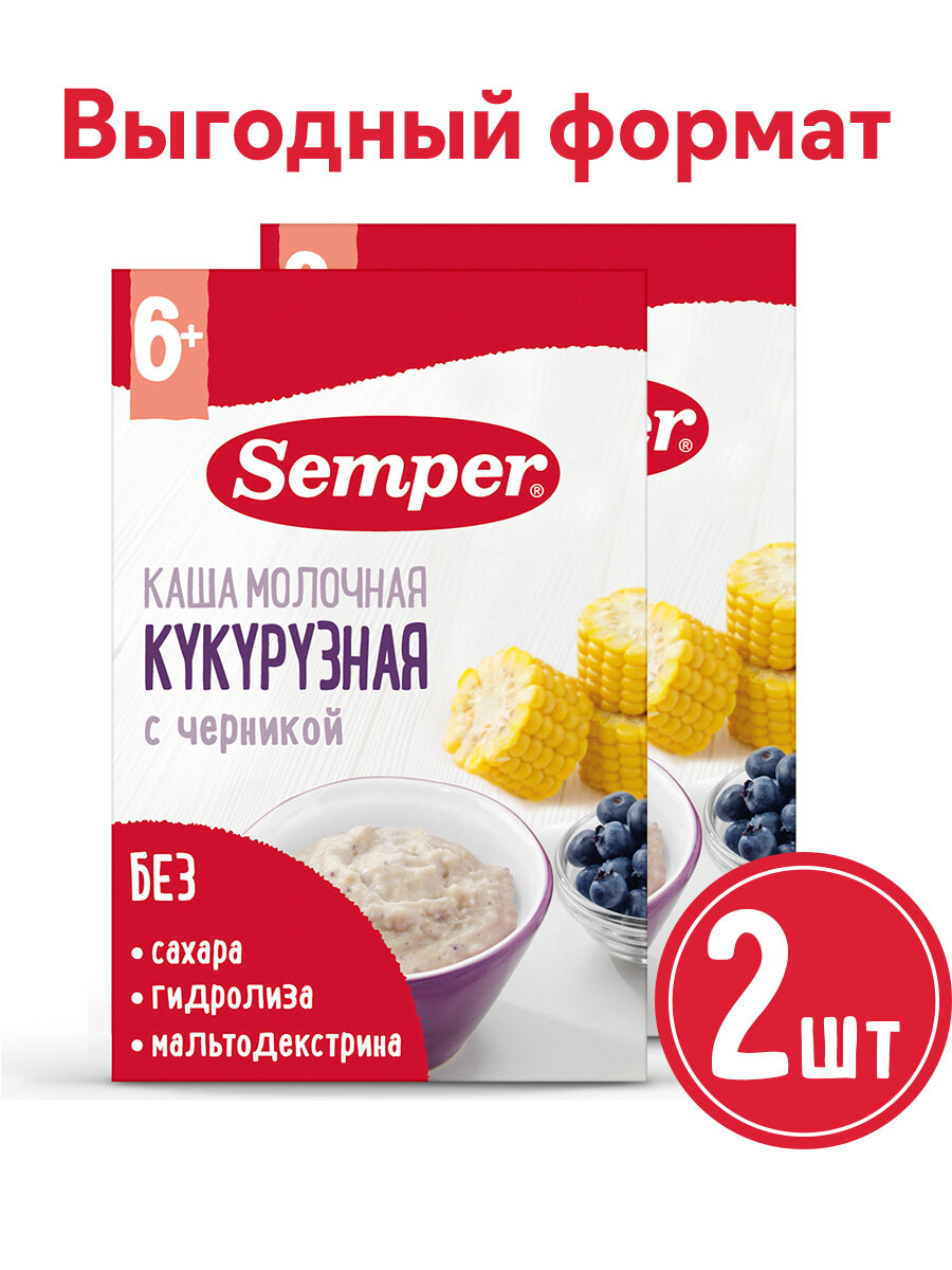 Каша сухая молочная быстрорастворимая Semper «Каша молочная Кукурузная с черникой» 180грх2