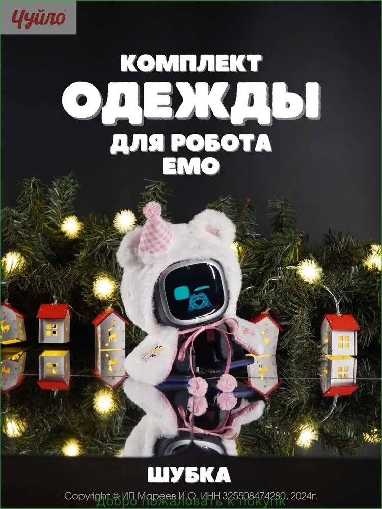 Одежда для кукол