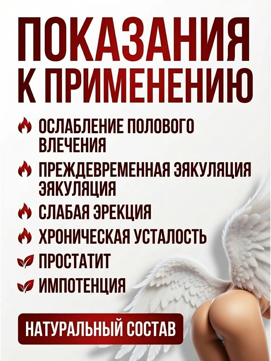 Черный Танос Black Tanos мужской возбудитель, возбуждающий препарат, от простатита, виагра для мужчин