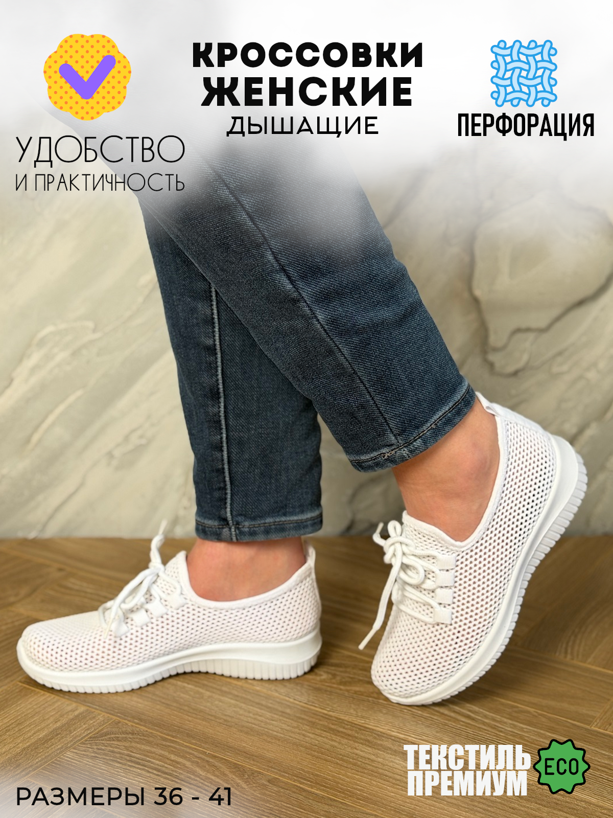 Кроссовки
