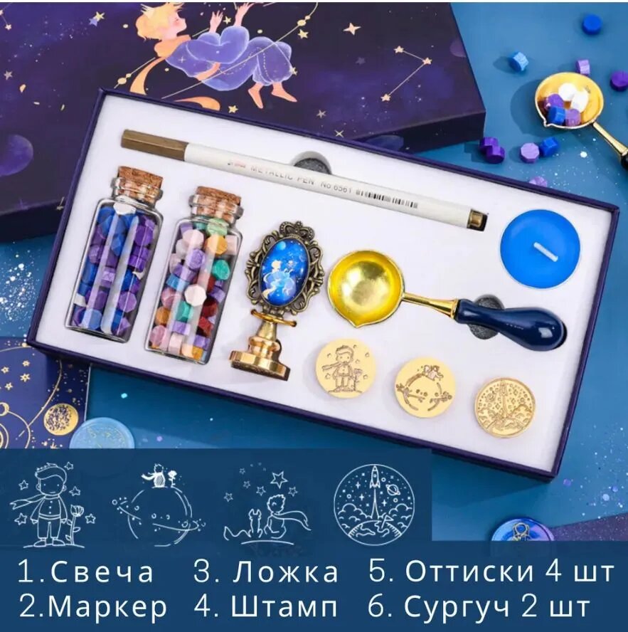 Сургучная печать — фото 1