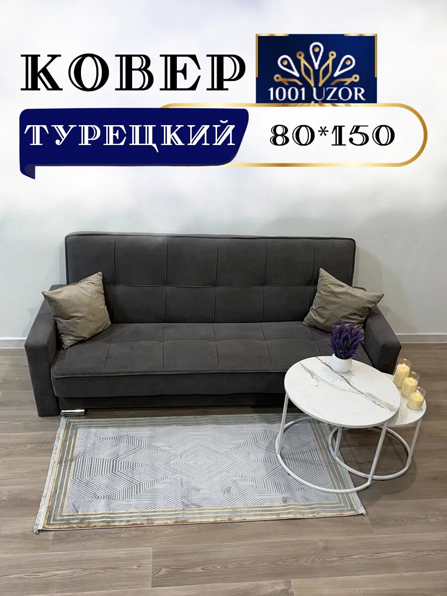 Altyn-kovri Company Коврик прикроватный маленький 80на150см Luxury 9747A