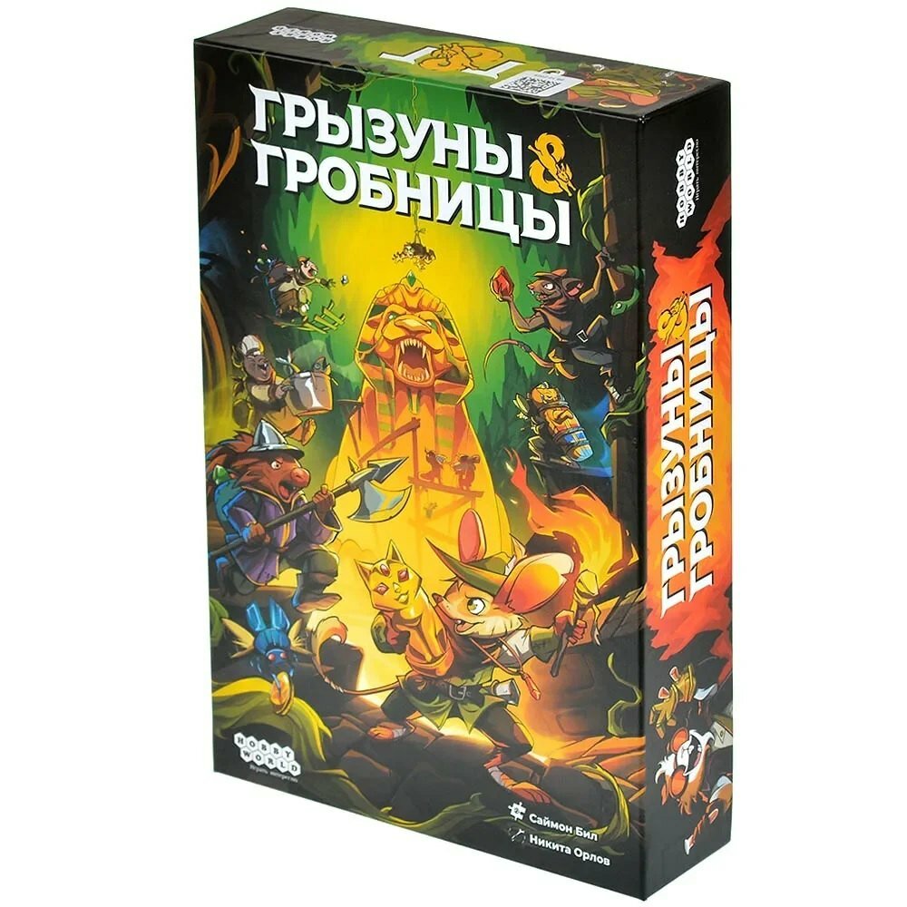 Настольная игра: Грызуны и гробницы