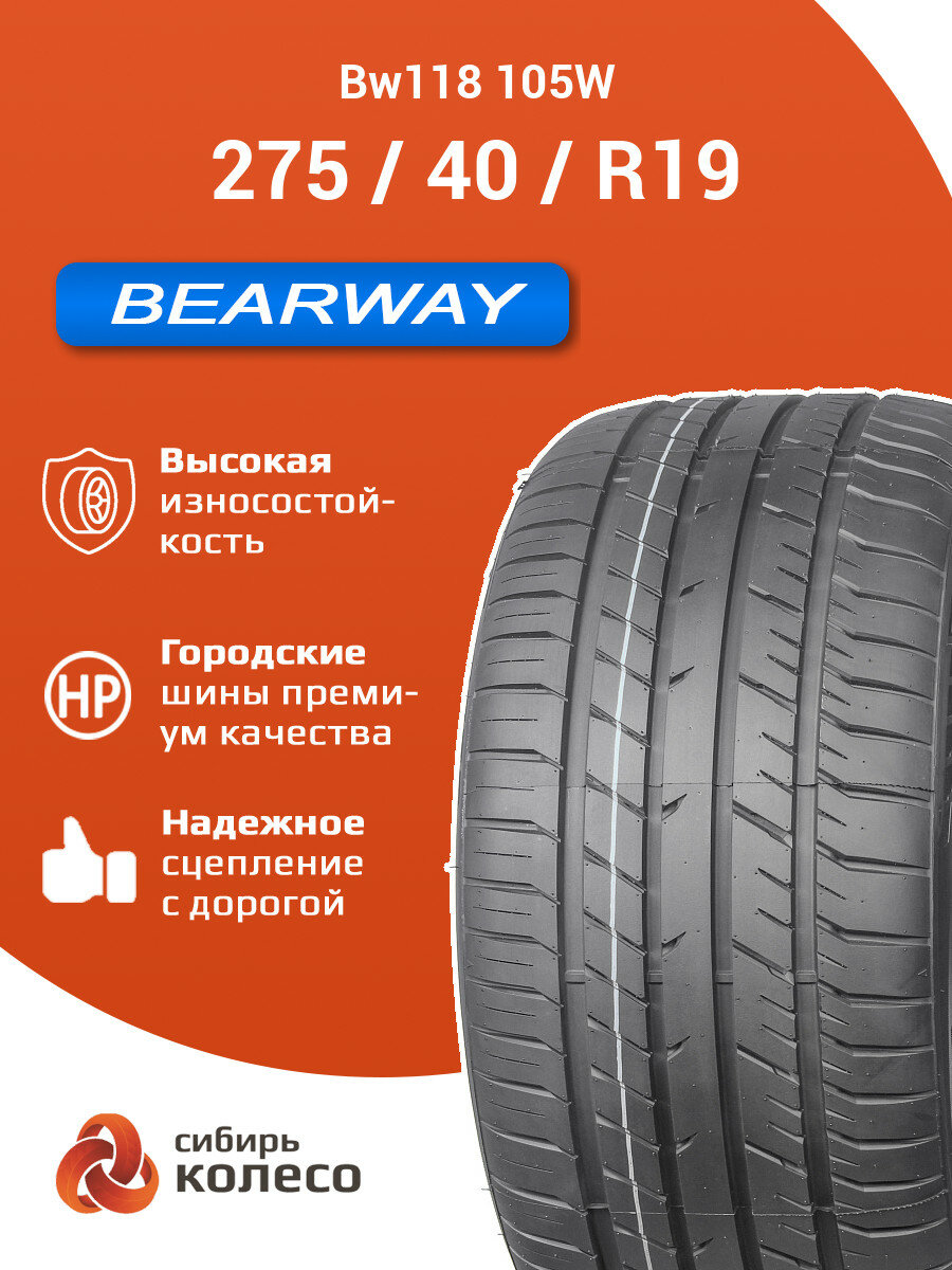 275/40R19 Bearway Bw118 105W