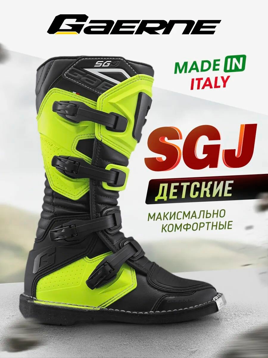 Мотоботы детские Gaerne SG-J Black/Yellow Fluo 2199-9 - 36 EUR / 35 RU