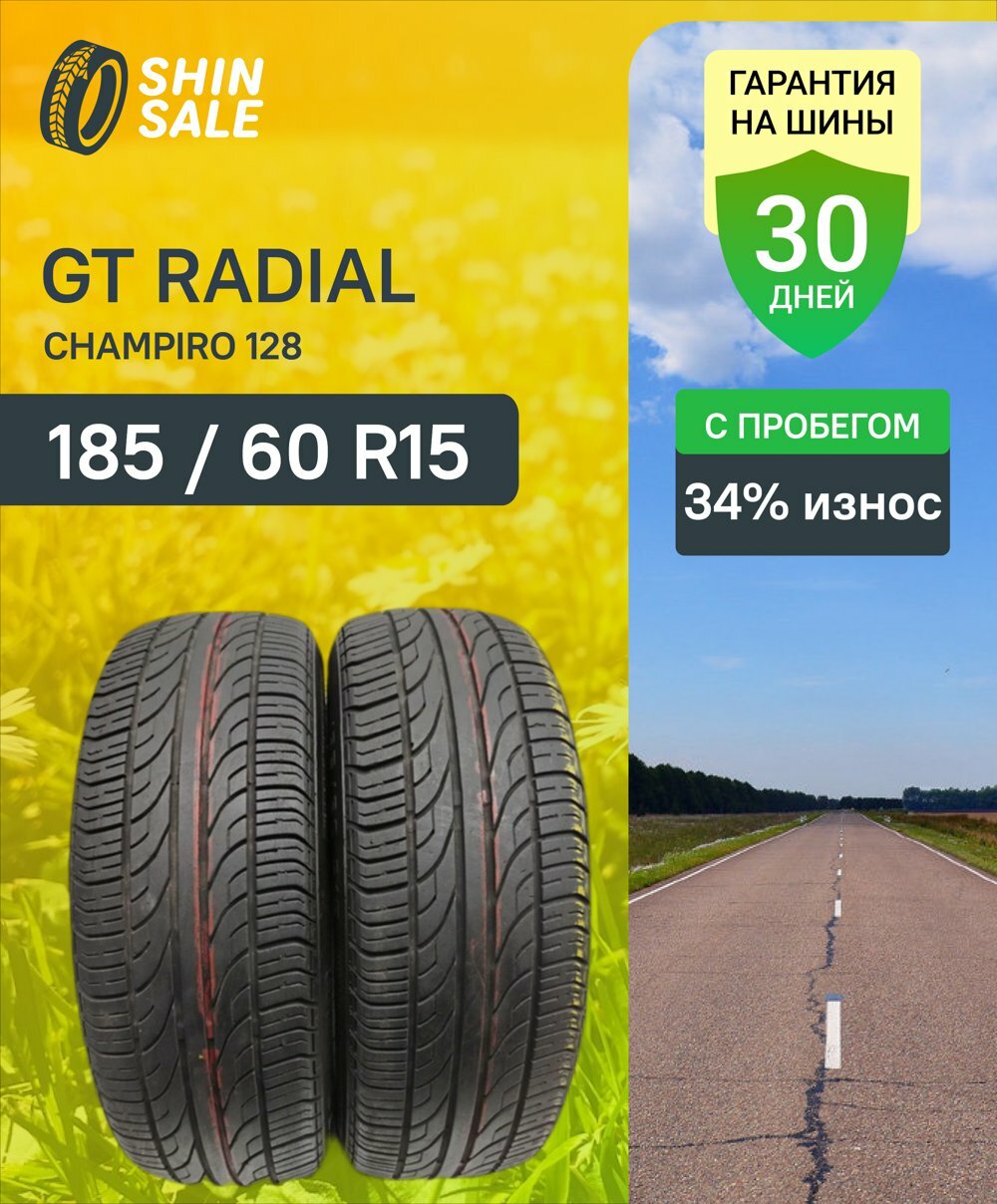 Летние БУ шины GT Radial Champiro 128 185/60 R15 34.0% износ T0165862