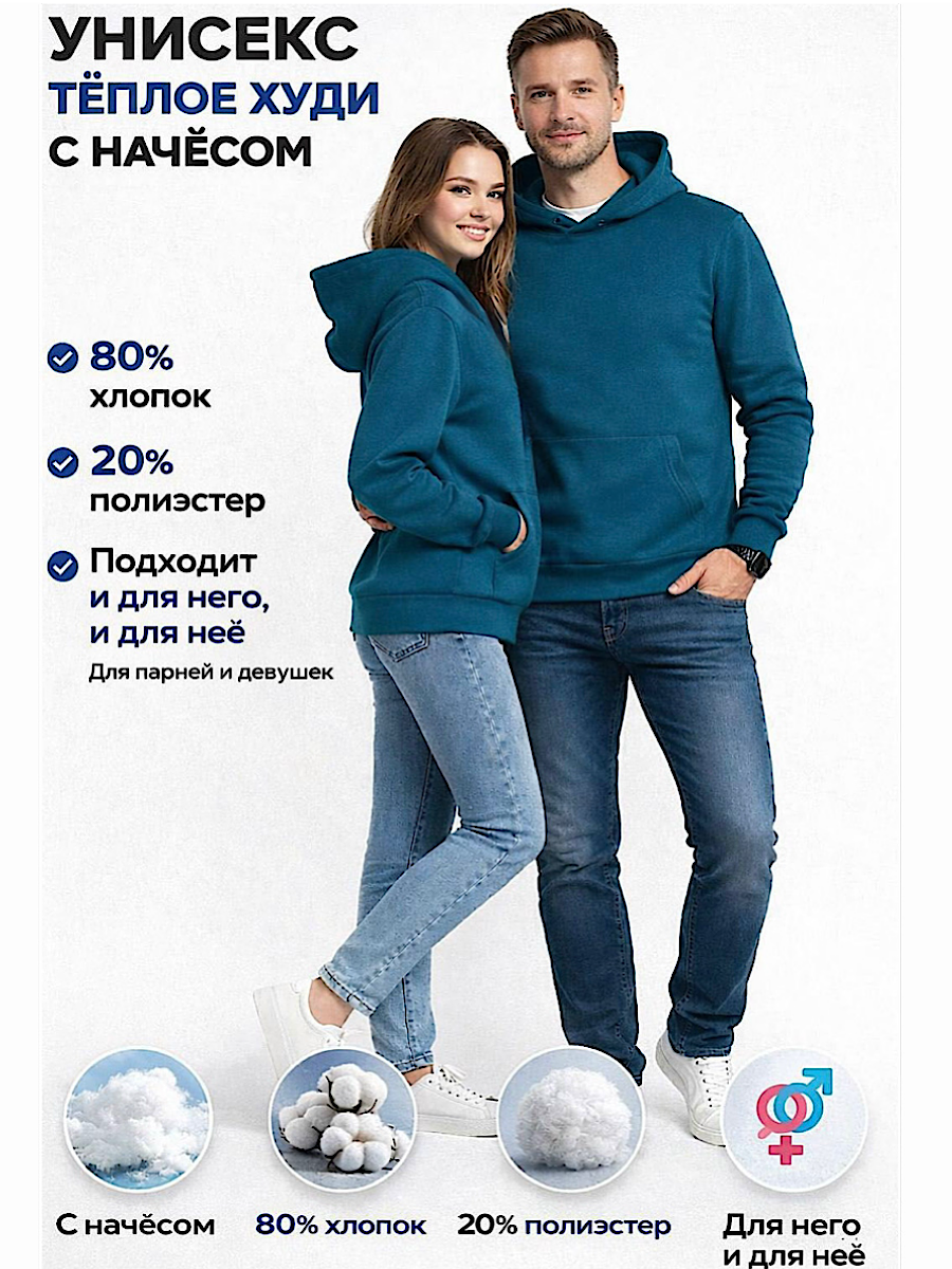 Толстовка спортивная