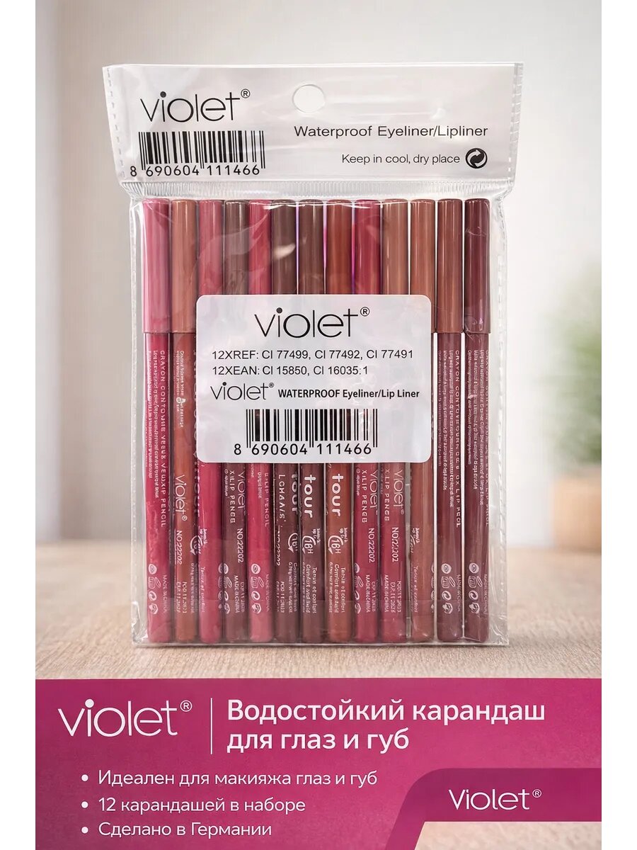 Карандаш для губ