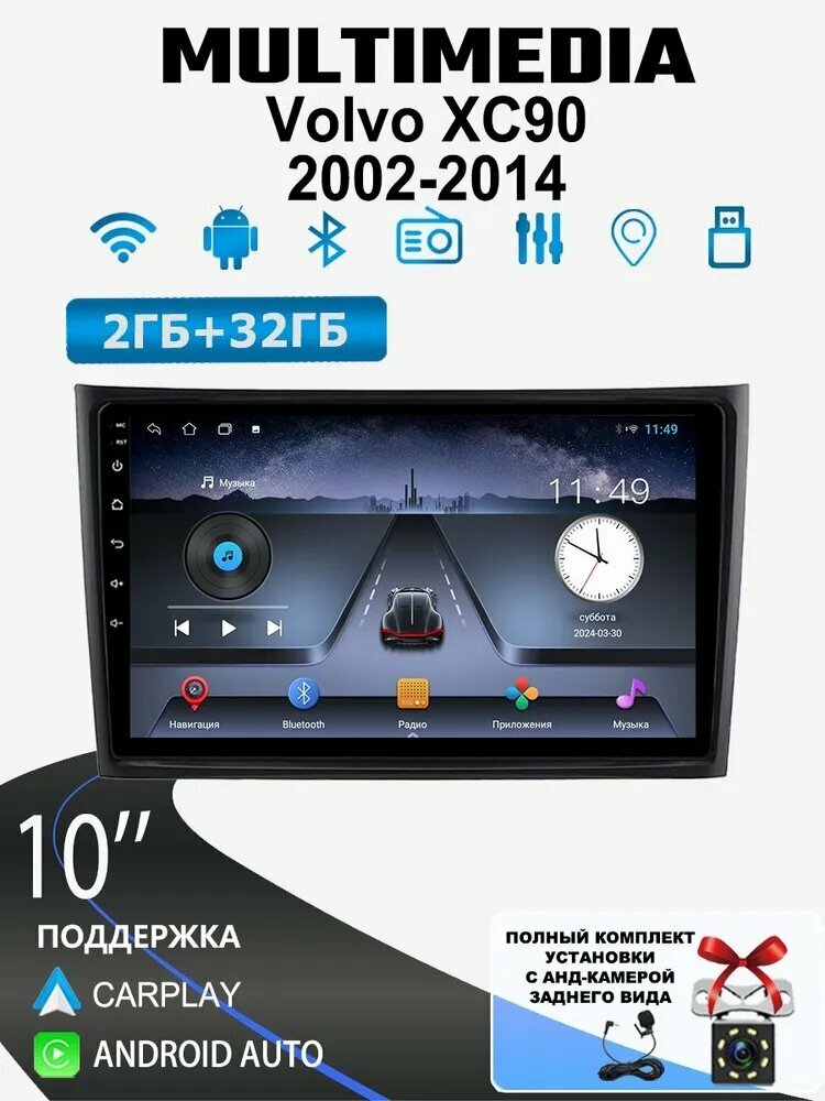 Icreative Устройство головное, диагональ: 10.1", 2 DIN, 2ГБ/32ГБ