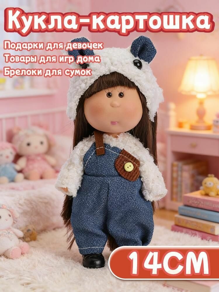 14 см BJD виниловая кукла, Одежда, аксессуары и обувь для картофельной куколки