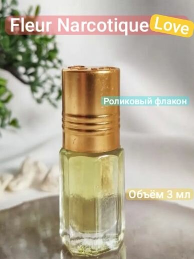 Масляные духи, аромат унисекс Narcotique Love, парфюм масло 3 мл, роликовый флакон