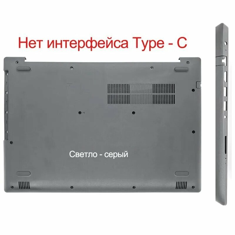 Защитный чехол для корпуса ноутбука Применяется к моделям Lenovo Ideapad 320-15IKB/IAP 320-15AST/ABR 330-15 IAP 330-15 ABR