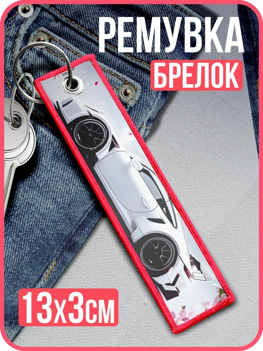 Брелок 1-я Наклейка