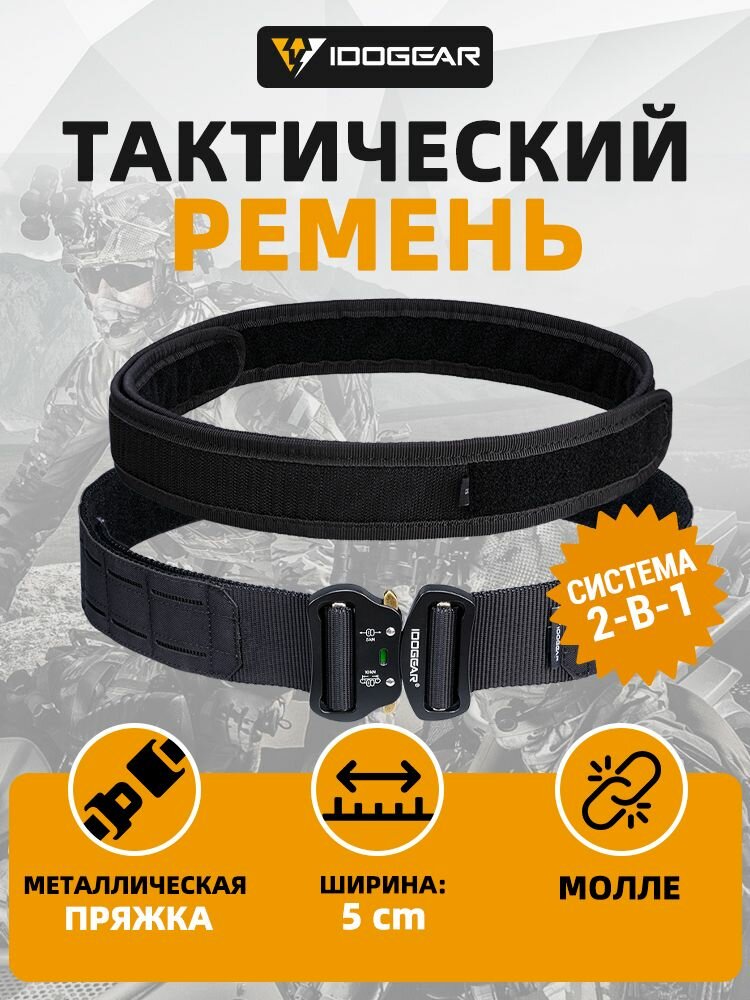 Пояс , черный