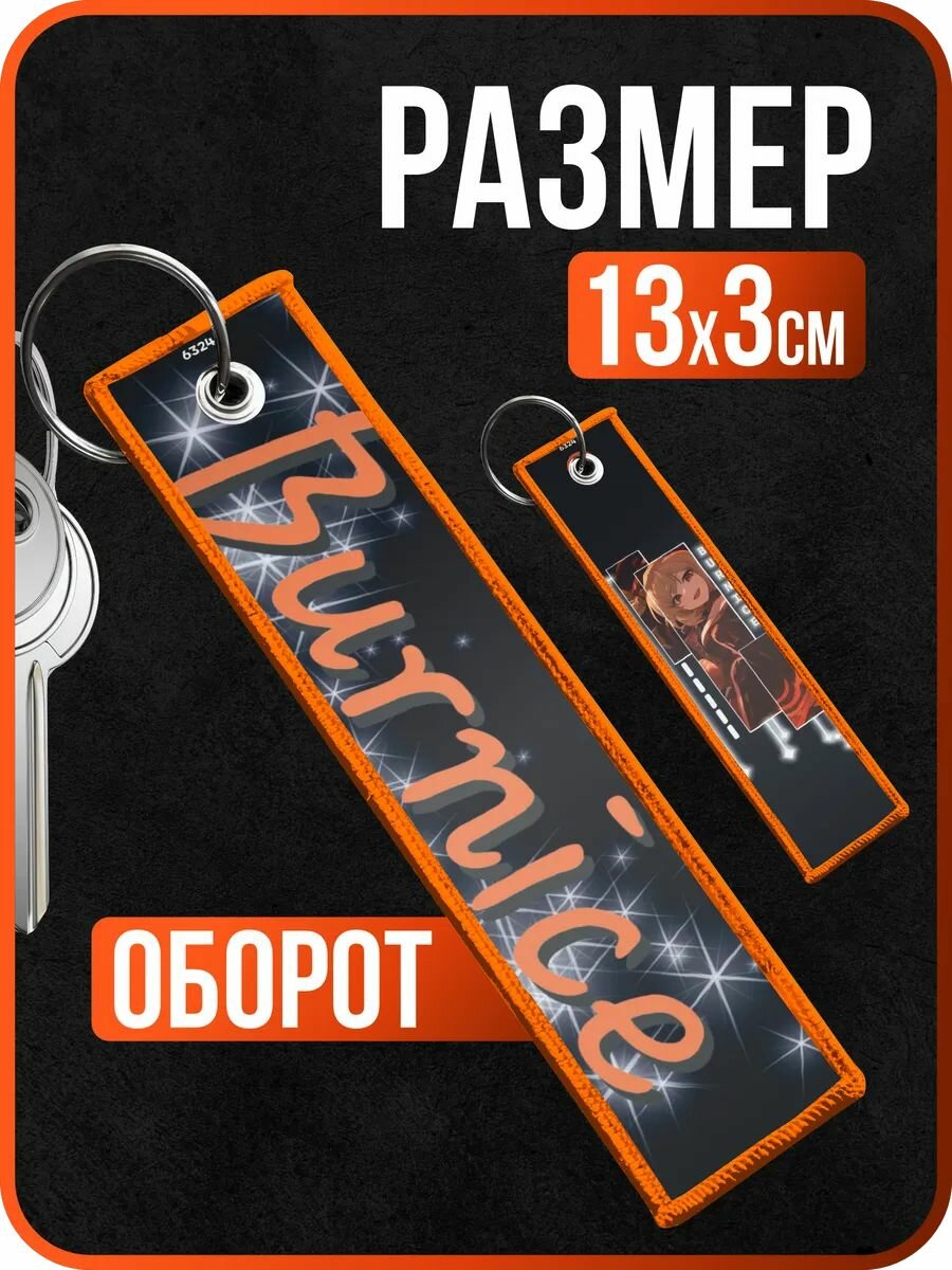 Брелок 1-я Наклейка, белый, красный, черный — фото 1