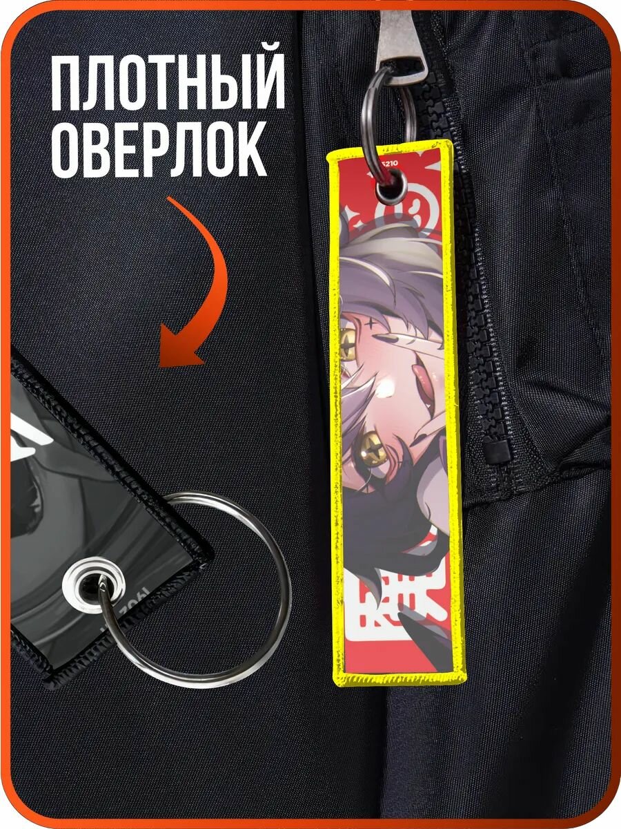 Брелок 1-я Наклейка, черный, белый, красный, желтый, серый — фото 1