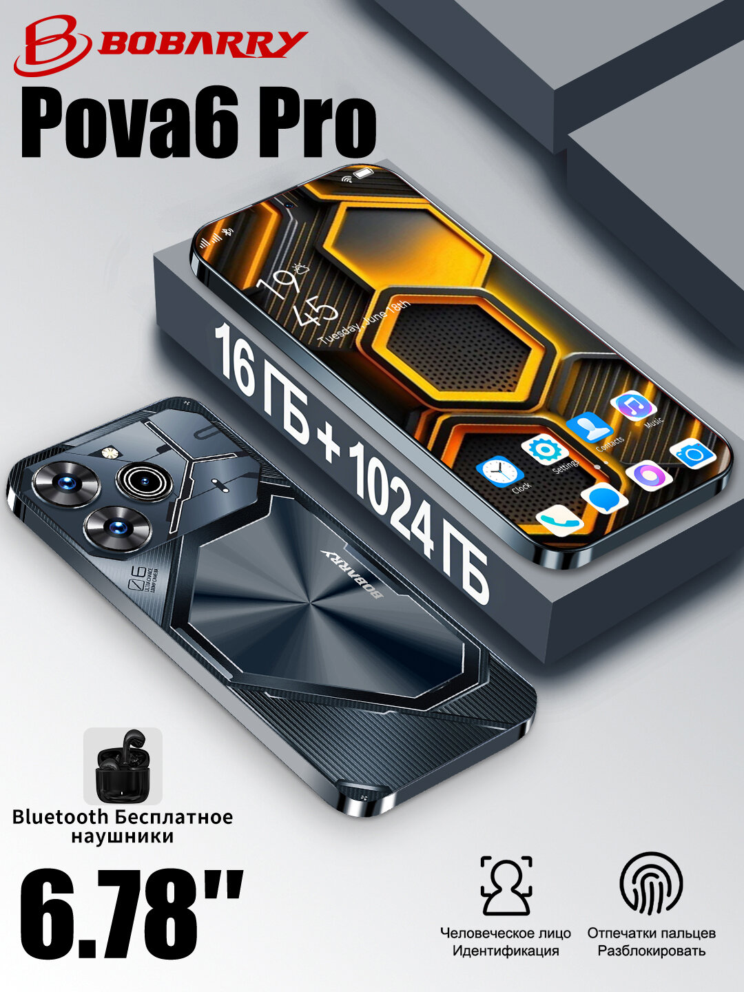 Игровой смартфон Pova6 Pro, Android 14, экран 6,78", 16ГБ/1ТБ, 8000 мА·ч, черный（Супер быстрый процессор）