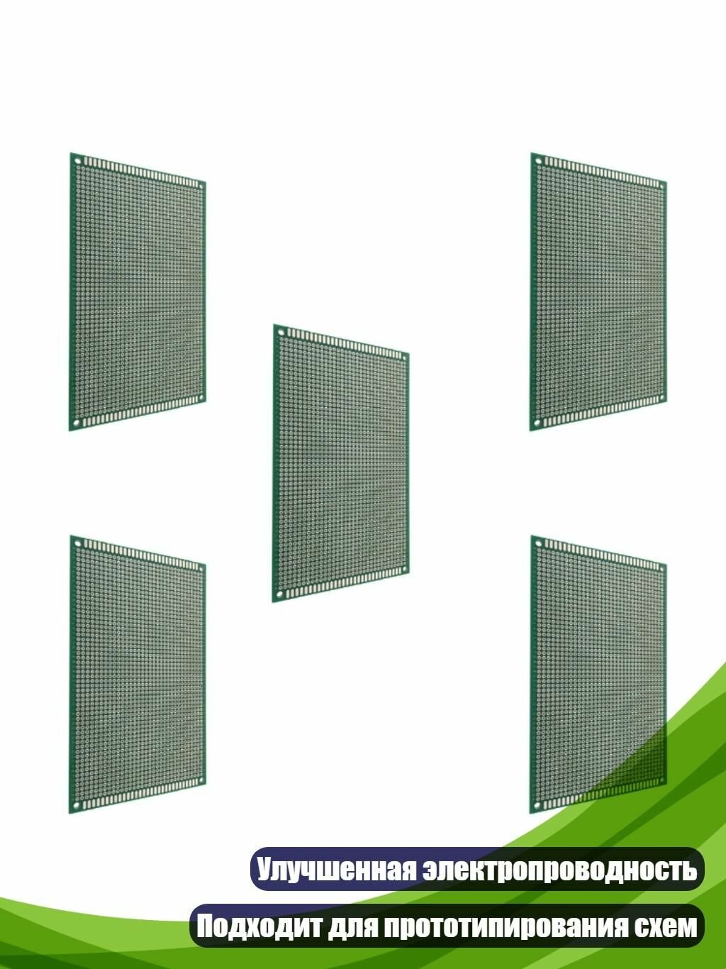 Комплект из 5 двусторонних печатных плат 9 15 см