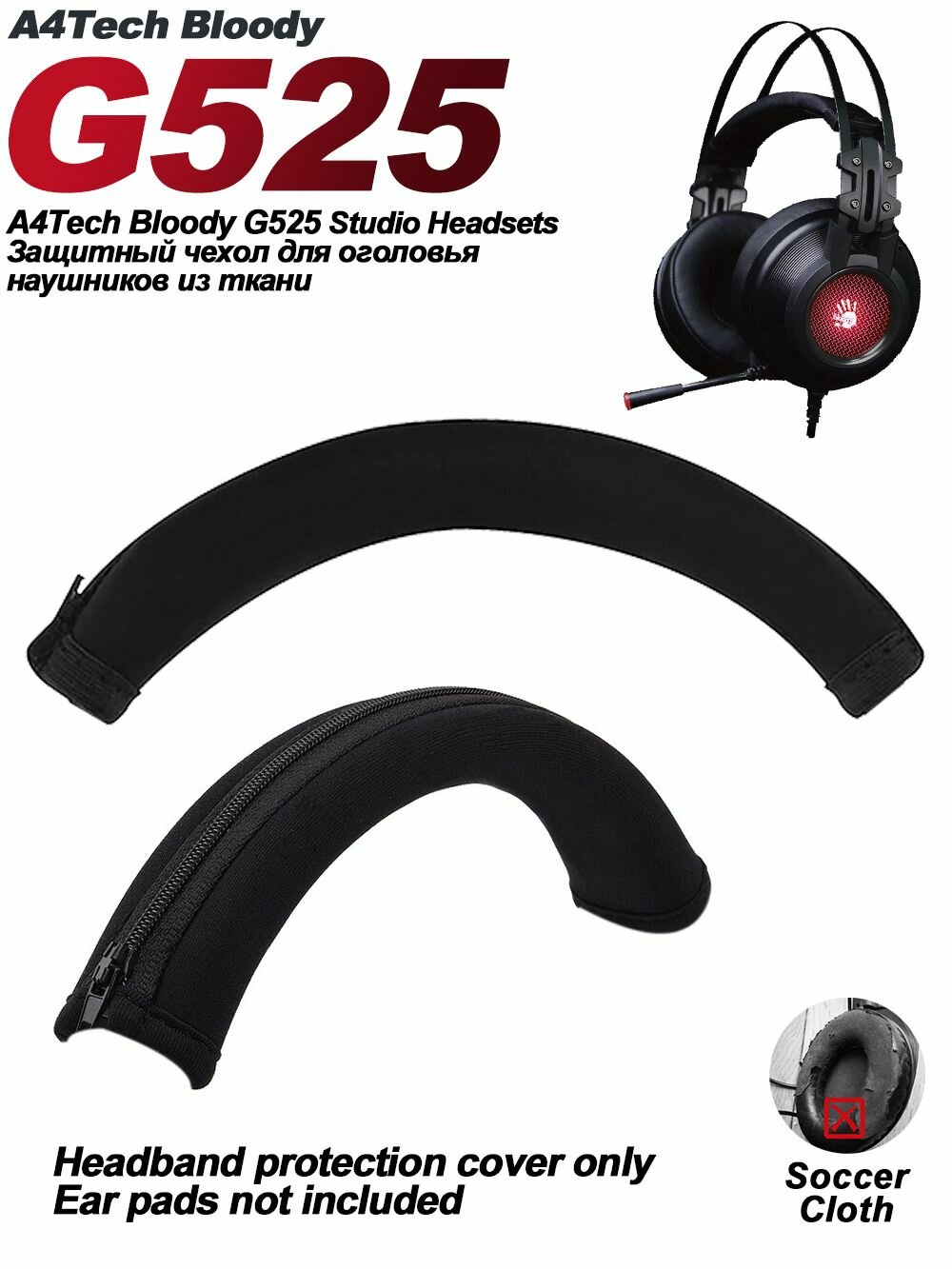 Амбушюры A4Tech Bloody G525 для наушников